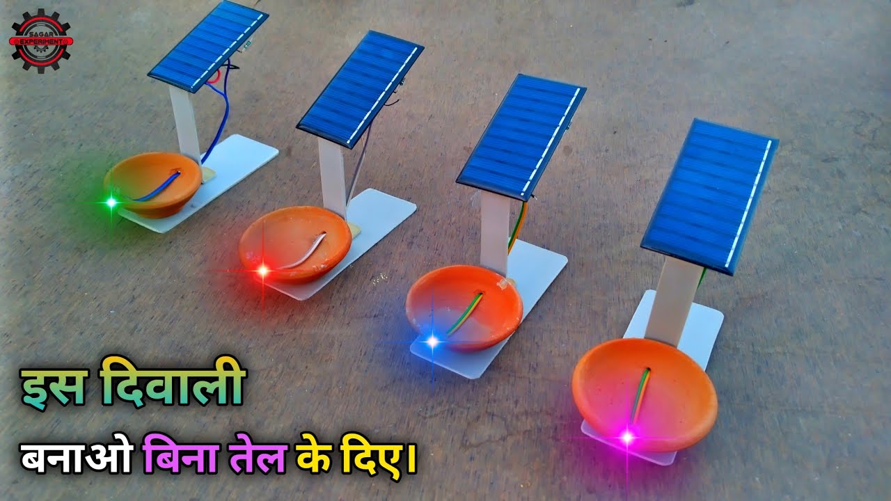 इस दिवाली बनाओ solar powered diya at home। how to make solar charge ...