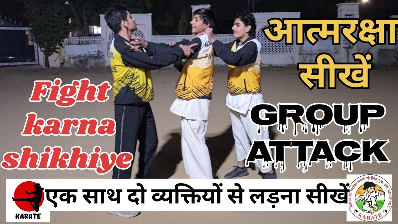 Best Road Fight Attack एक साथ दो व्यक्ति को मरना सिखे 👆👊GROUP ATTACK ...