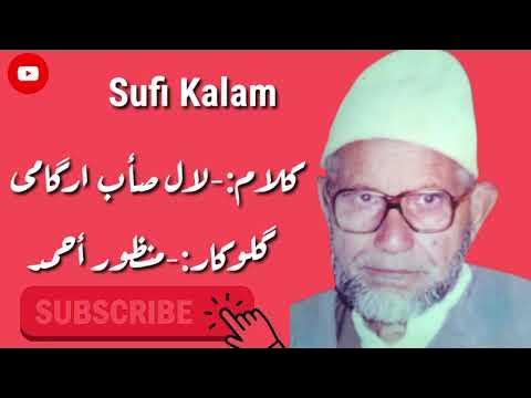 KALAMI JINAB LALA SAAB ARGAMI KASHMIRI SUFI SONGS//AWAAZ MANZOOR AHMAD BHAT BANDIPORA-) - YouTube