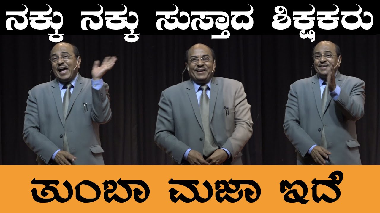 ನಕ್ಕು ನಕ್ಕು ಸುಸ್ತಾದ ಶಿಕ್ಷಕರು || The Best Motivational Speech By DR ...
