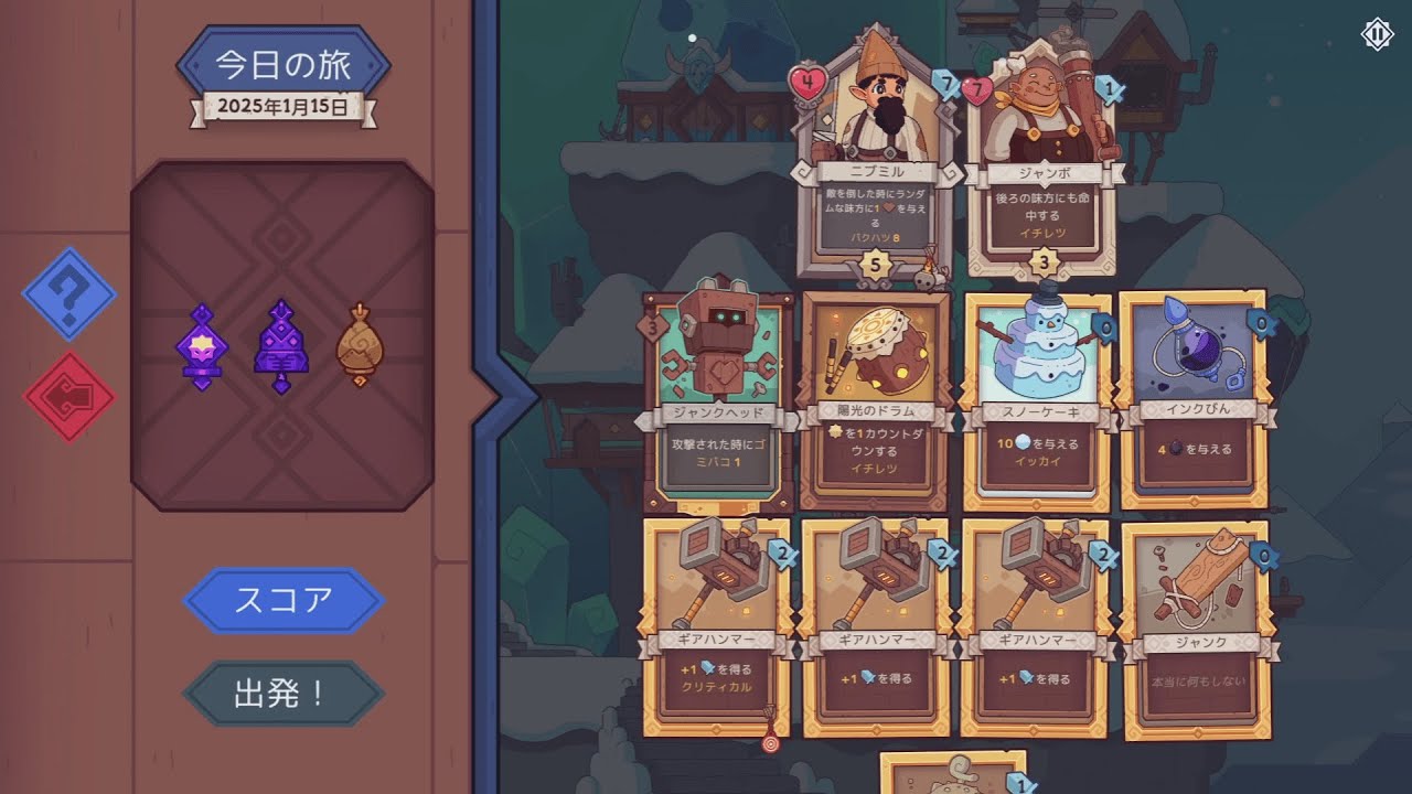 380日目【ワイルドフロスト☆今日の旅/Wildfrost★Daily Voyage】 - YouTube