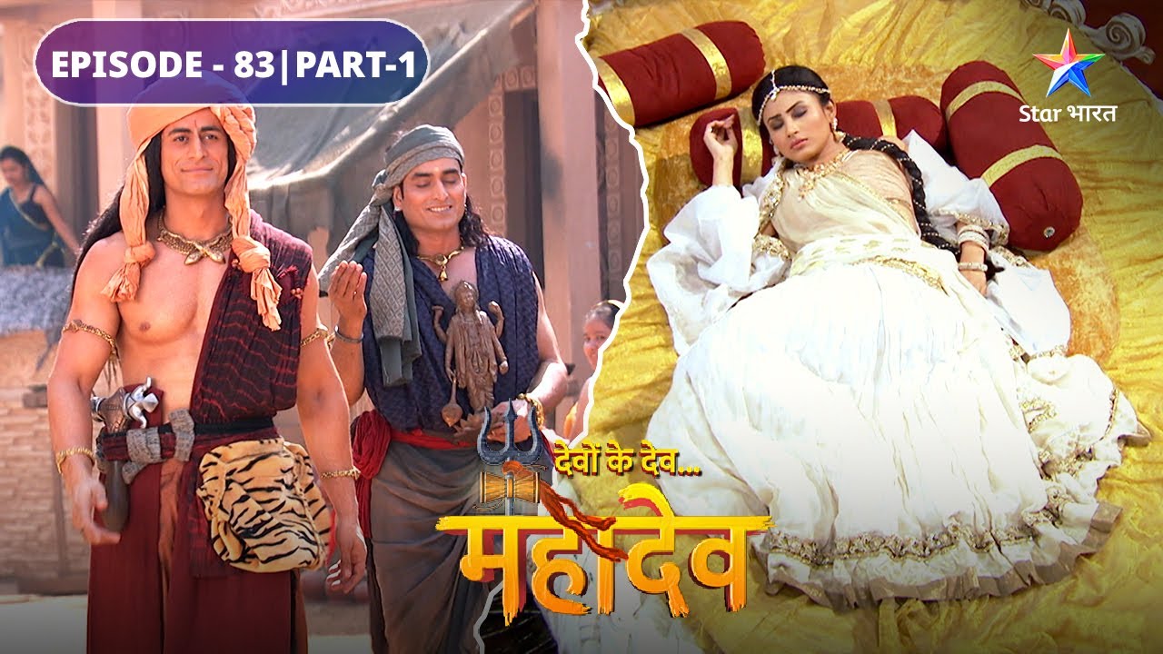 Kya Sati karengi Jata ka swaagat? | Devon Ke Dev Mahadev | EPISODE-83 Part-1 - YouTube