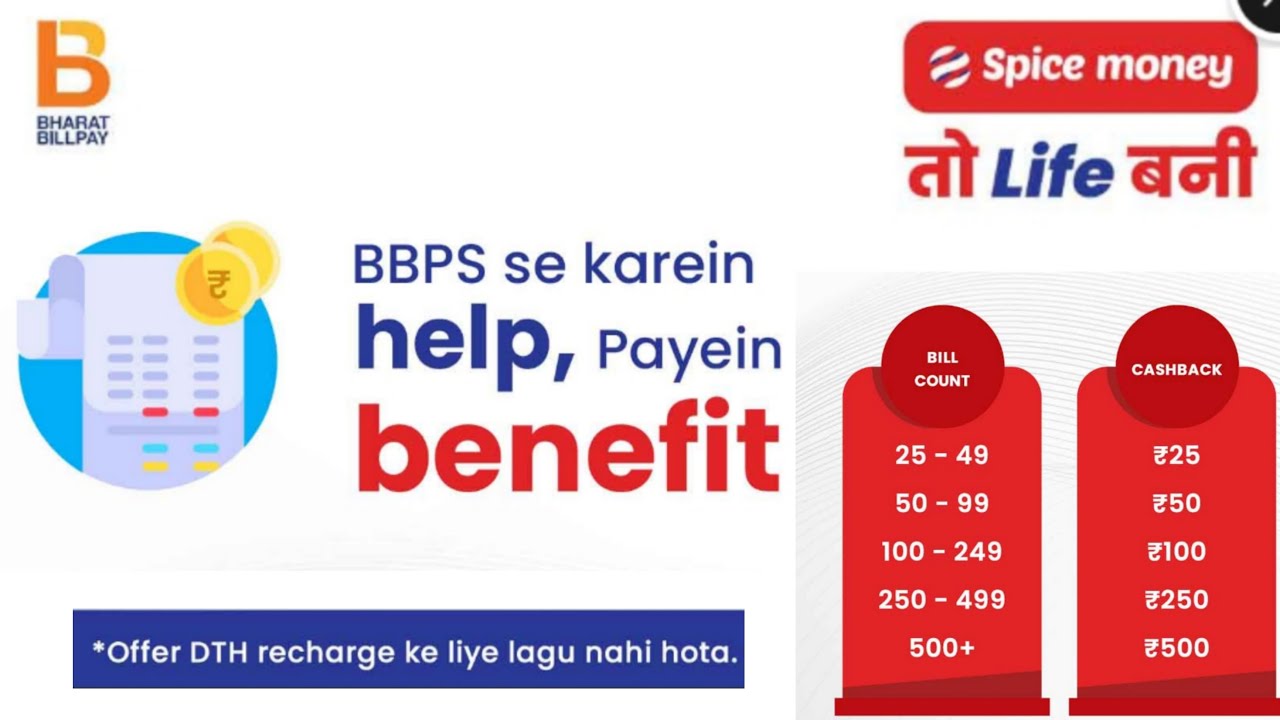 Spice Money BBPS Cashback Offer For Retailer - YouTube