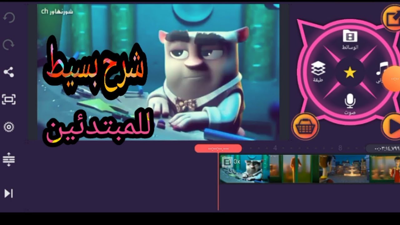 شرح king master للمبتدئين - YouTube