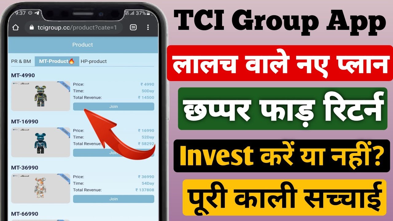 TCI Group App New Plans Update Today | TCI Group App Scam Withdrawal ...