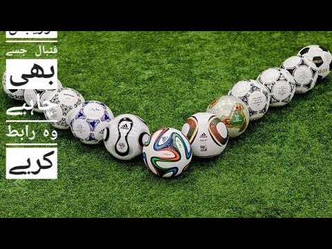 Made Pakistan Original Football Now Available - YouTube