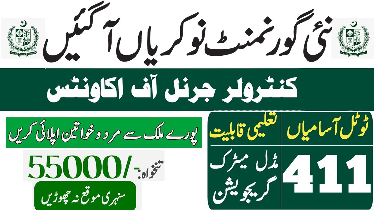 Pakistan Government New Jobs Controller General of Accounts Jobs 2022 ...