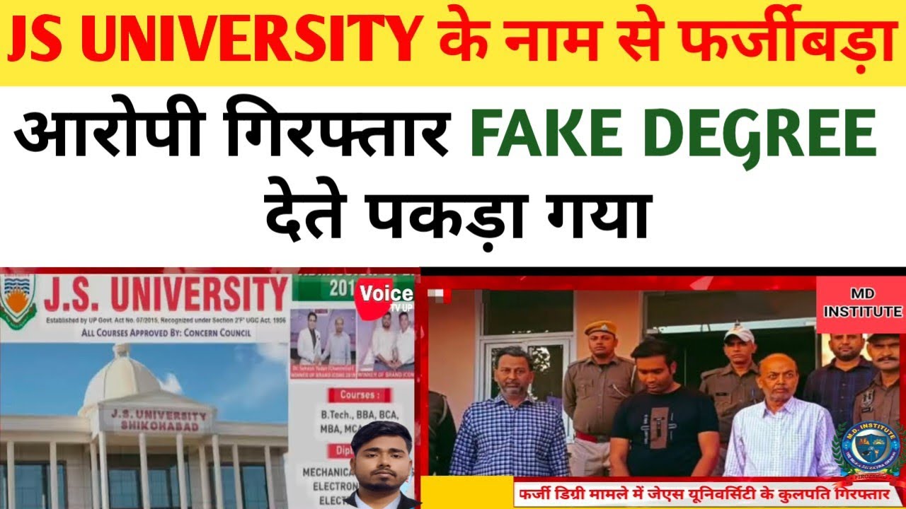 Js University में फर्जीवाड़ा | फर्जी डिग्री मामले में 3 लोग गिरफ्तार ...