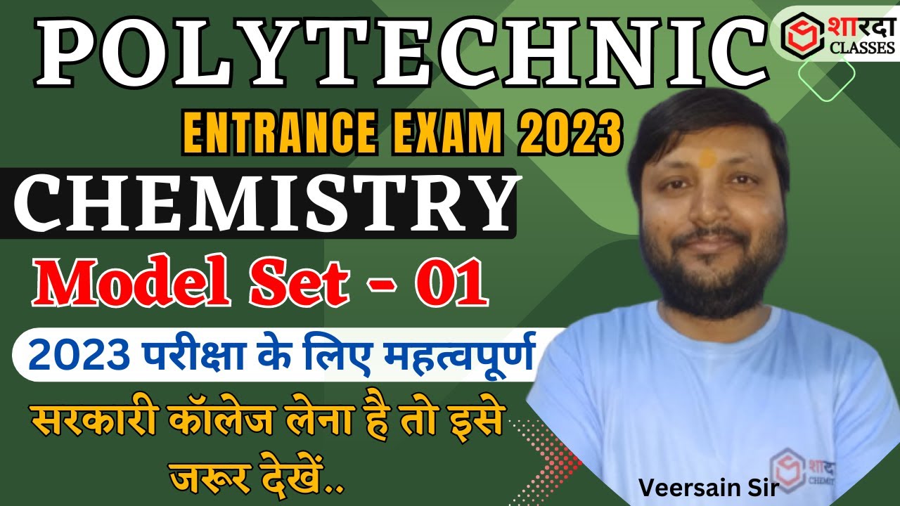 Polytechnic Model Paper 2023 | Chemistry | Most Important Questions ...