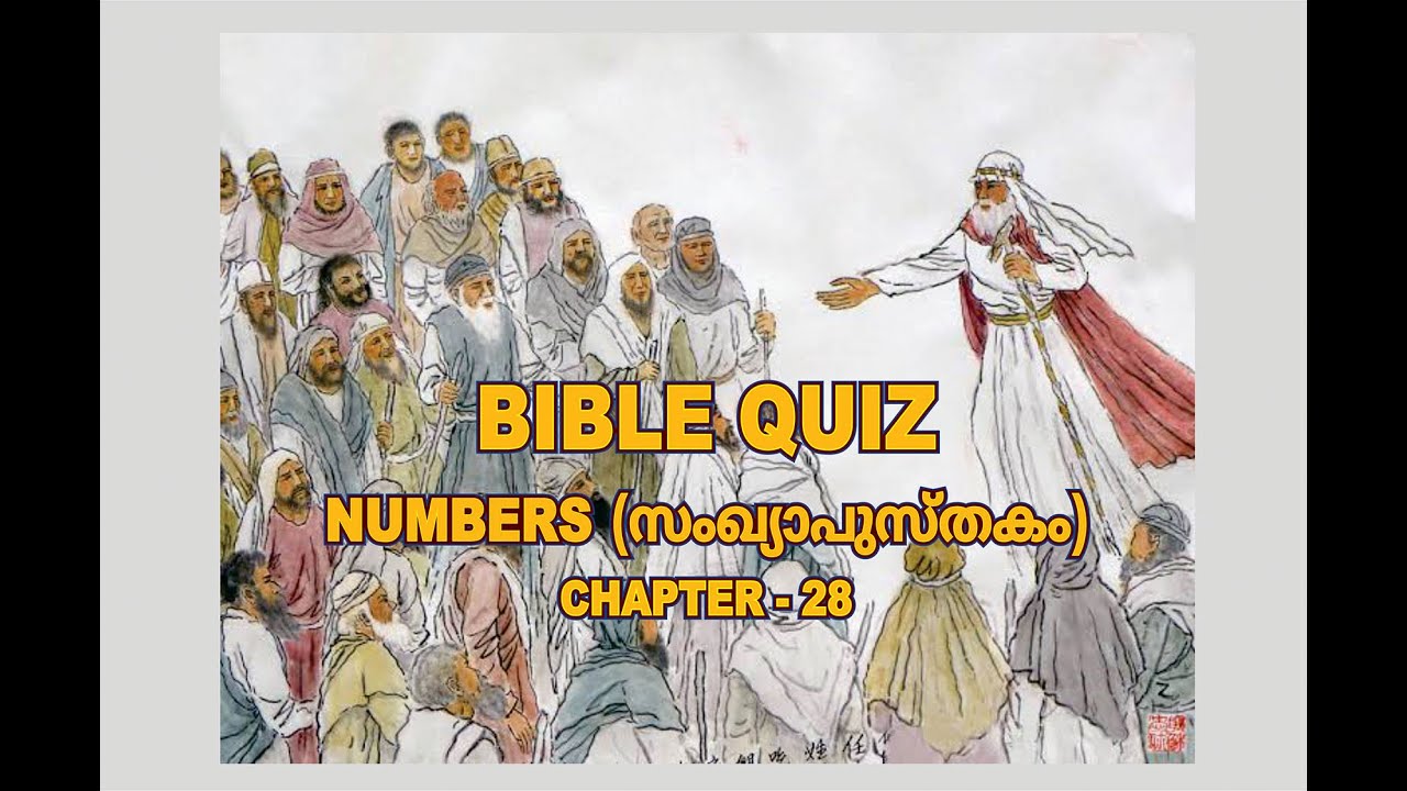 Bible Quiz Numbers Chapter 28 (സംഖ്യാപുസ്തകം-28) - YouTube