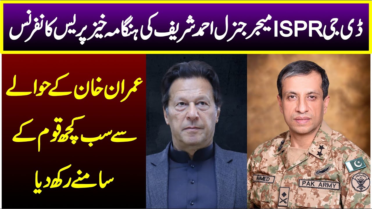 DG ISPR Major General Ahmad Sharif Chaudhry Big Press Conference - YouTube