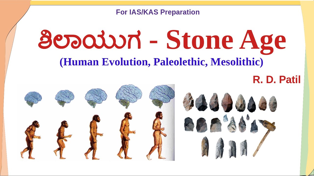 Stone Age (ಶಿಲಾಯುಗ) - Human Evolution, Palaeolithic Age and Mesolithic ...