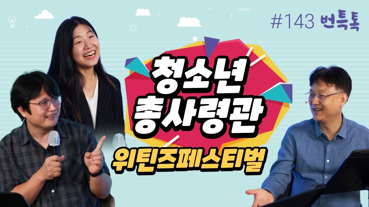 Running Man Ep 143
