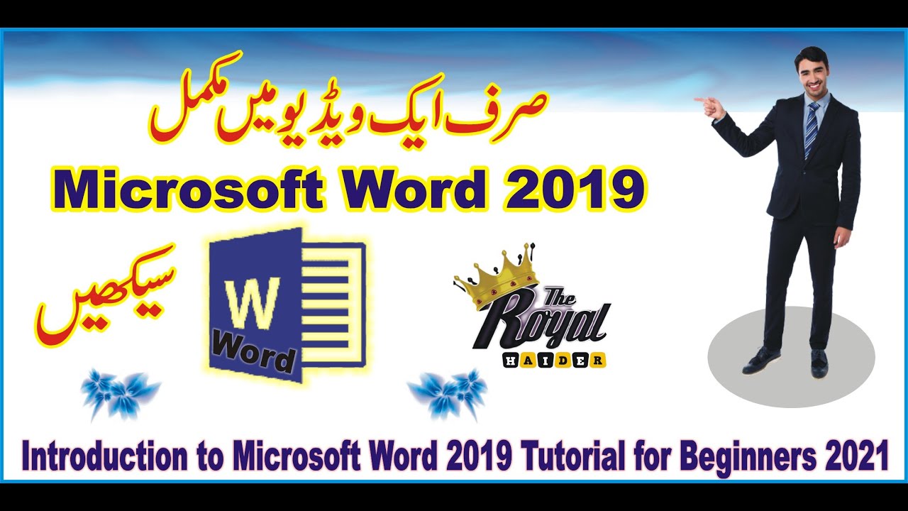 Introduction to Microsoft Word 2019 Latest Tutorials for Beginners 2021 ...