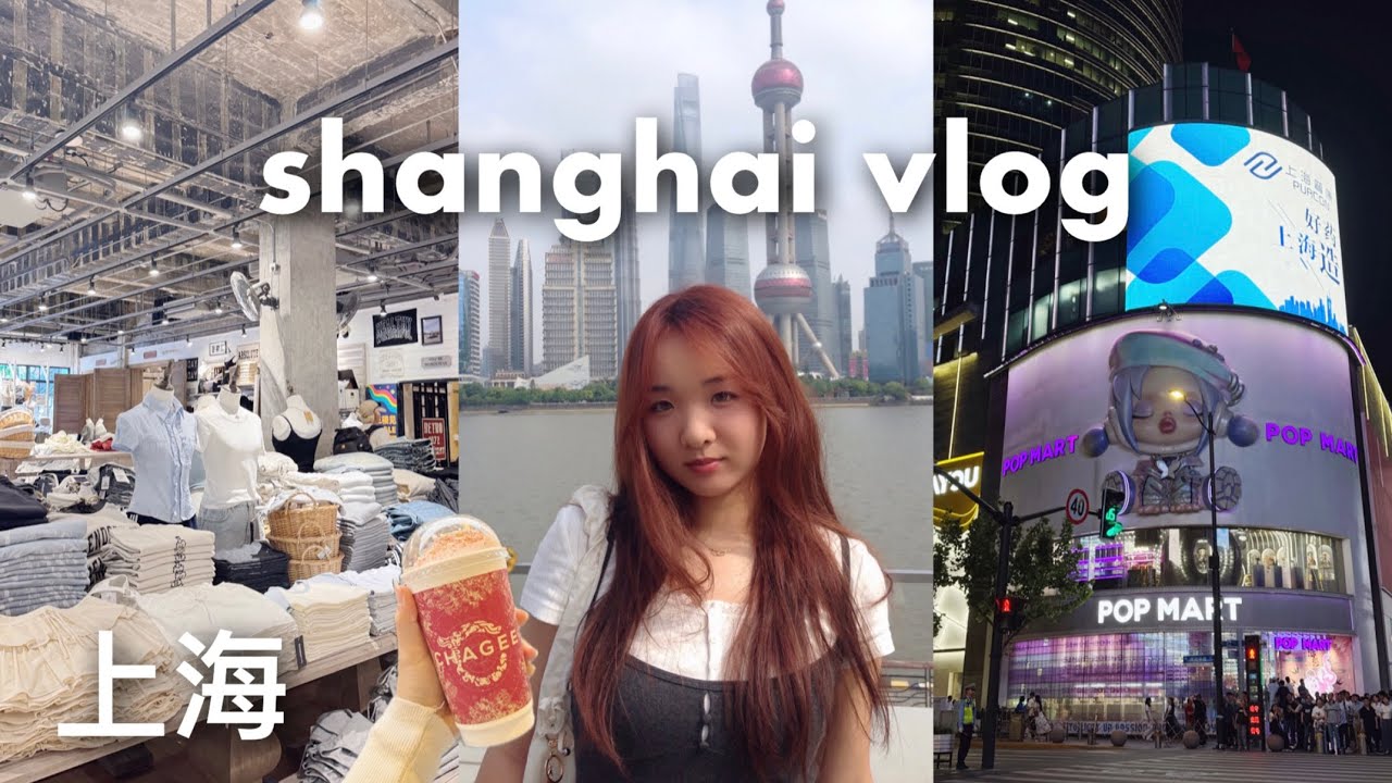 上海 SHANGHAI VLOG | the bund, pop mart, w management, trying chagee ...