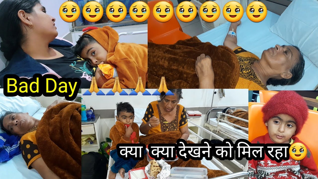 क्या क्या देखने को मिल रहा🥹Bad Day 👎 🥹🥹🥹 - YouTube