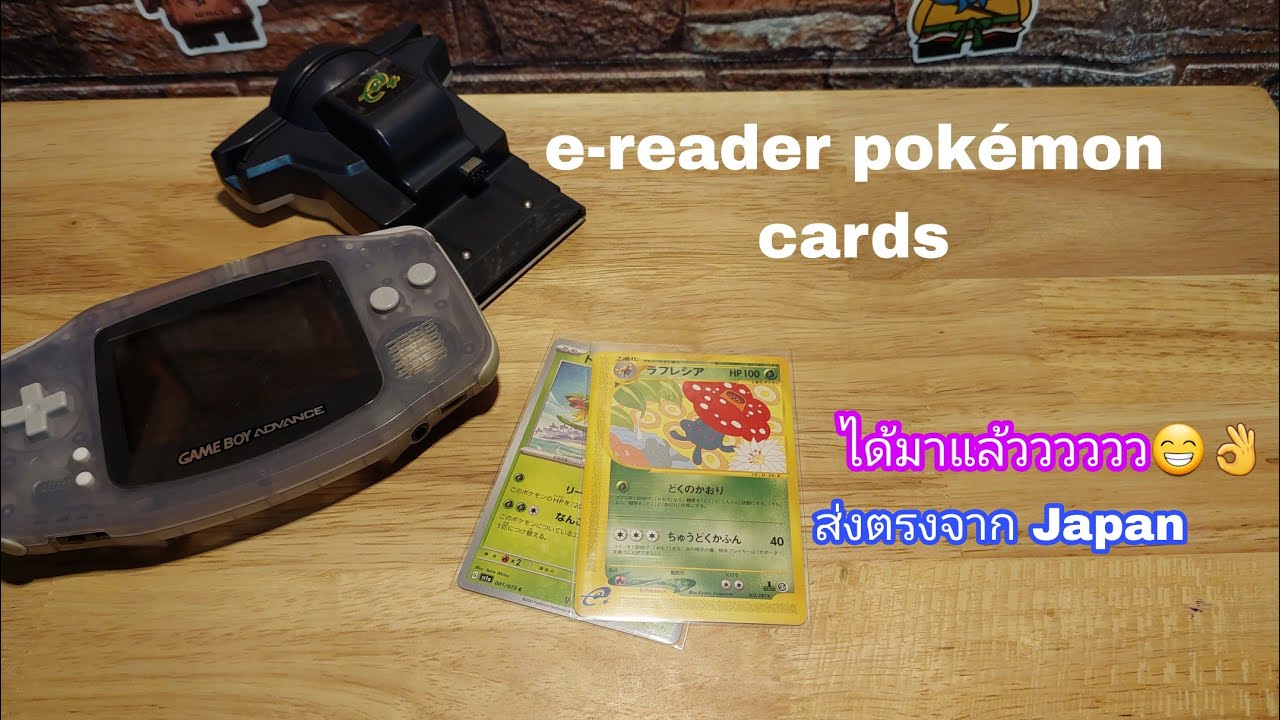 e-reader pokémon card gameboy advance ได้การ์ดมาแล้ว ส่งตรงจาก japen - YouTube