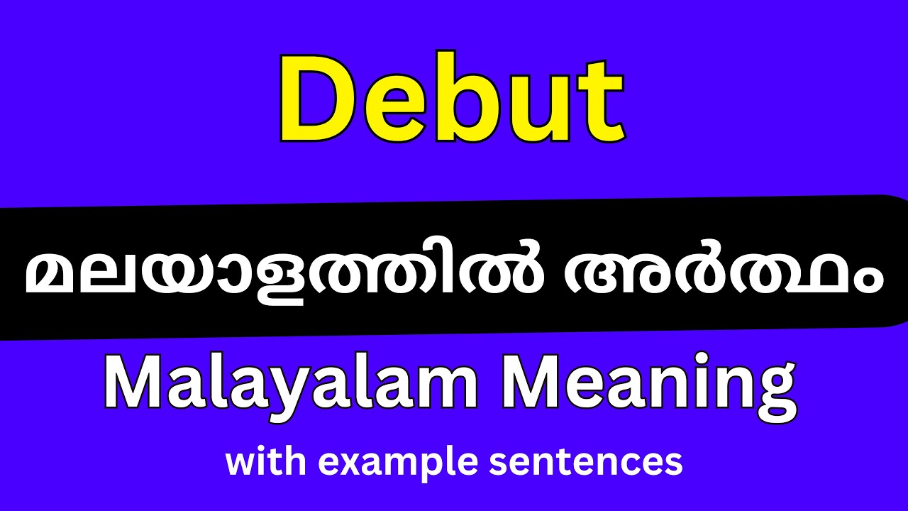Debut meaning in Malayalam/Debut മലയാളത്തിൽ അർത്ഥം - YouTube