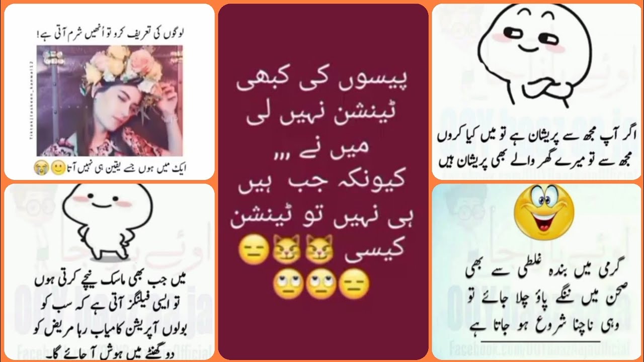 funny 🤣🤣 poetry | funny quotes | funny video - YouTube