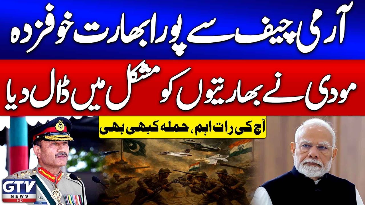 India is Afraid of Army Chief Gen Asim Munir | Modi Govt in Trouble ...