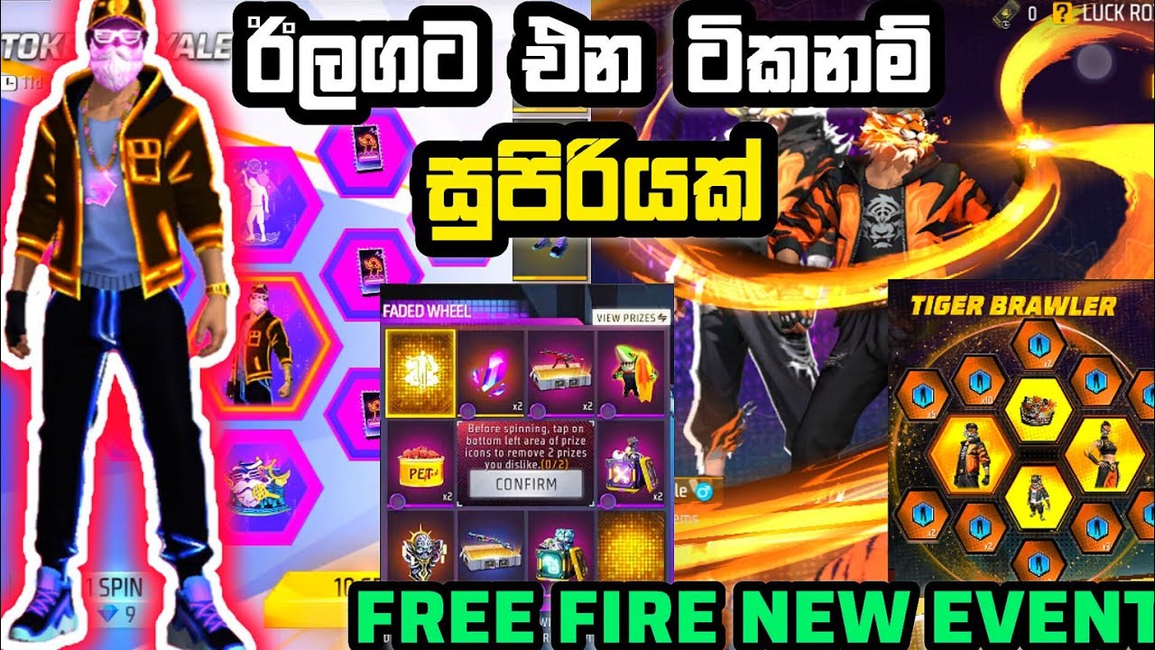 ඊලගට එන සුපිරිම ටික බලමු | free fire coming soon new event full review ...