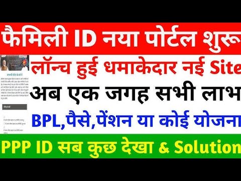 ppp new portal launch #ppp all services in one site - YouTube