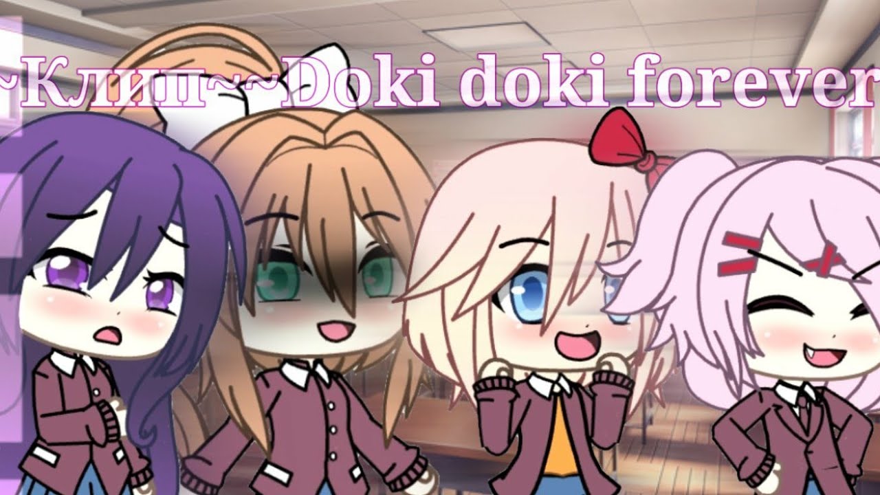 ~Клип ~~Doki doki forever ~~Gacha Life ~ - YouTube