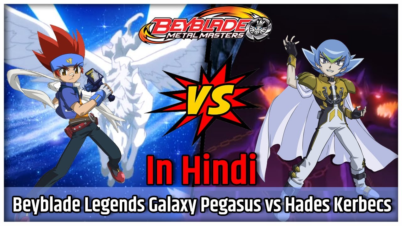 Beyblade Metal Masters Galaxy Pegasus Vs Hades Kerbecs