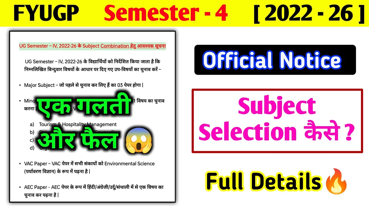 fyugp-semester-4-subject-selection-notice-vbu-semester-4-subject