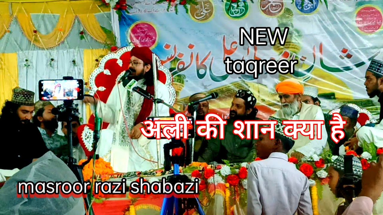 |Syed Masroor razi shabazi new taqreer2023at Bhagalpur - YouTube