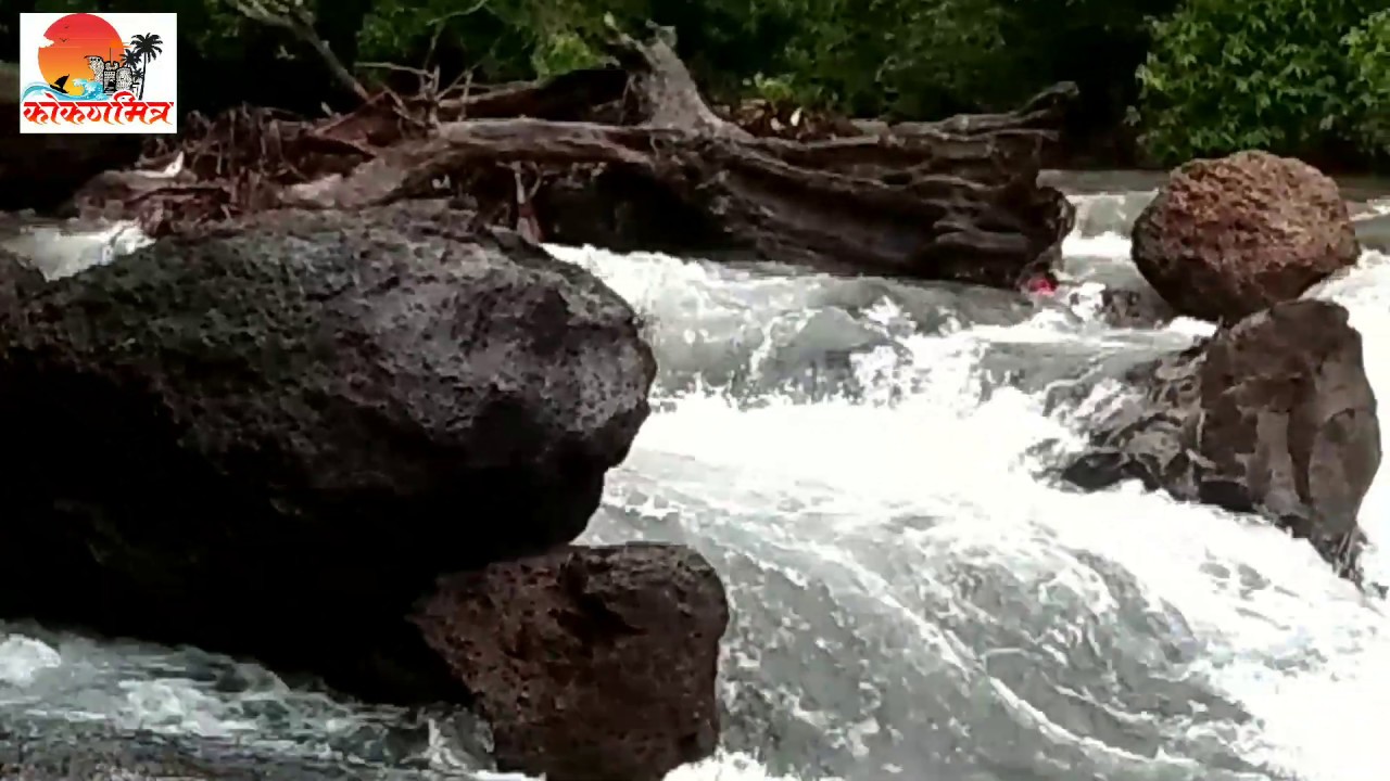 Rivers of konkan/ कोकणातील निसर्गरम्य धबधबे आणि नदी - YouTube