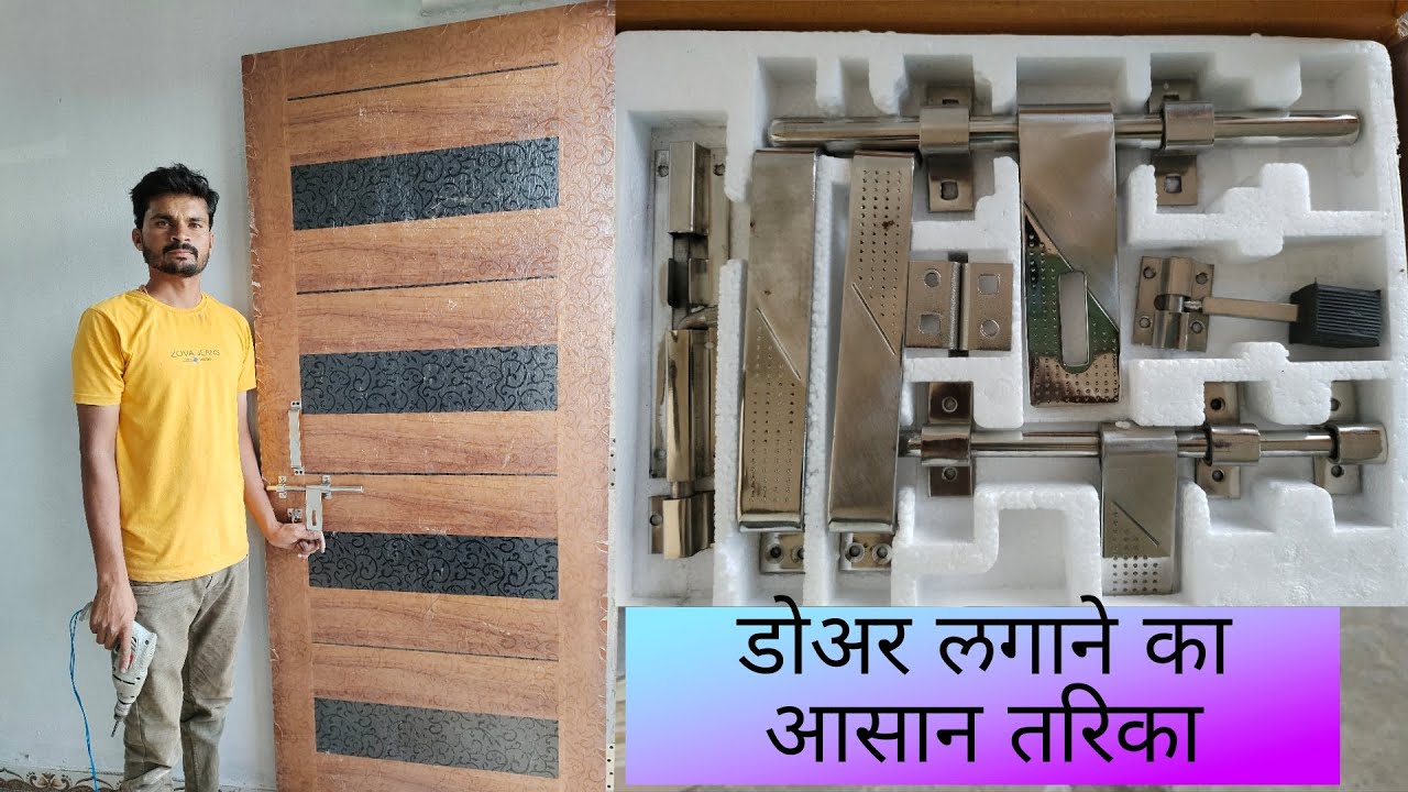 wooden frame में plus door// wooden door installation method डोअर लगाने ...