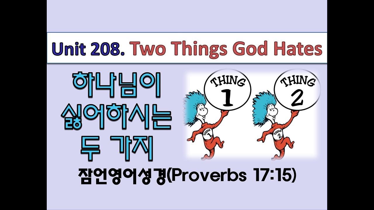 잠언영어성경 [Proverbs English] Unit 208. Two Things God Hates (하나님이 싫어하시는 두 ...