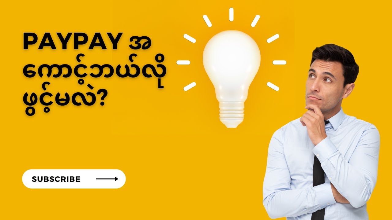 PayPayအကောင့်ဖွင့်နည်း - YouTube