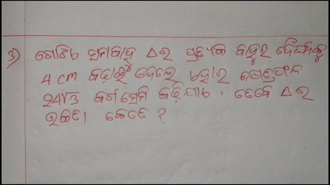 Class 9 Math Question No 11 YouTube class-9-math-question-no-11-youtube