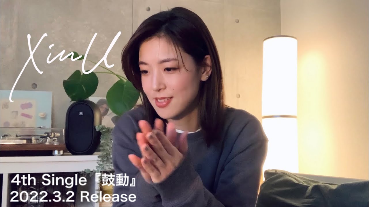 XinUコメント【4th Single『鼓動』Release に向けて】 - YouTube