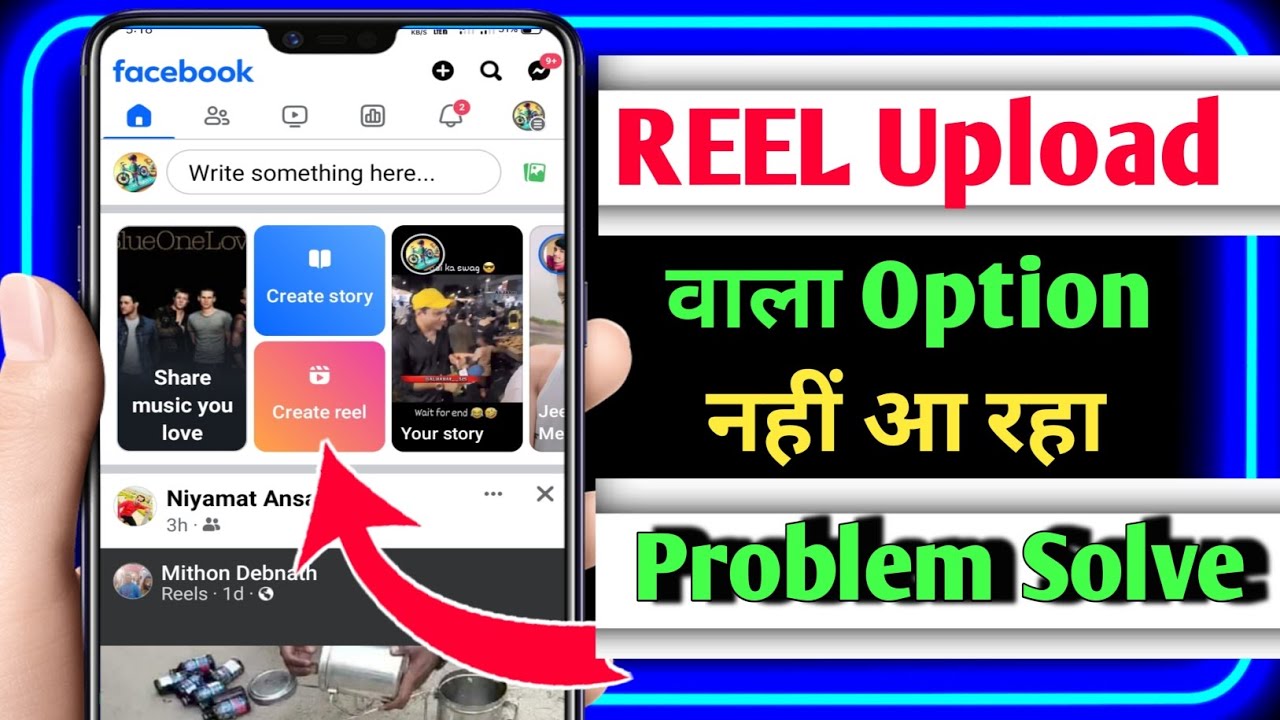 Facebook Reels Upload || Fb Reels Upload option || Fb Reels Upload ...