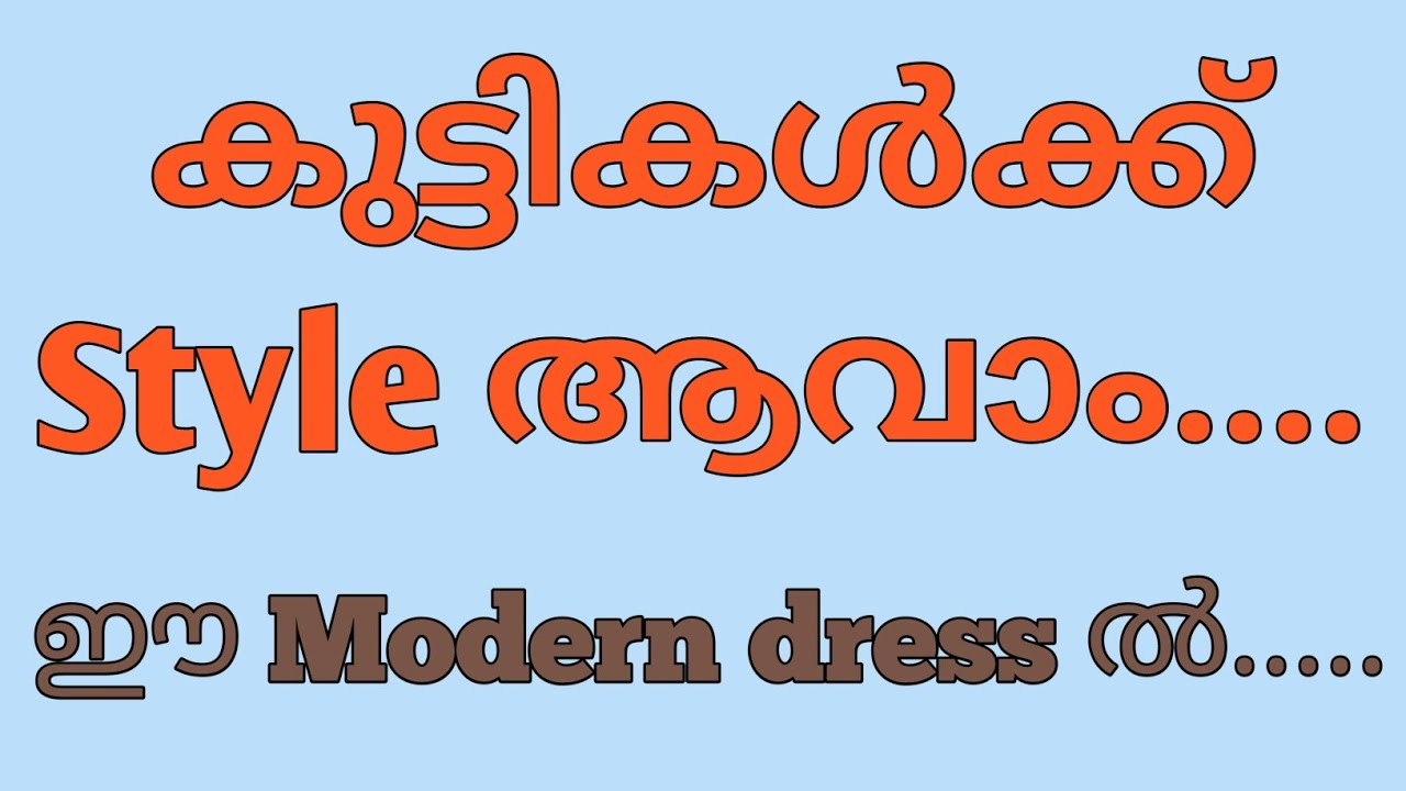 കുട്ടികൾക്കായി Modern Look ൽ ഒരു Frock || High neck frock ||Organza ...