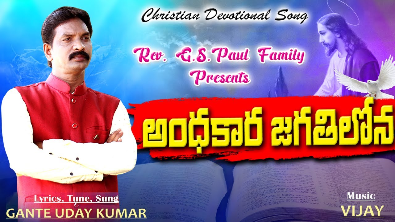 Andhakara Jagathi lona ll hd ll video song 1080p ll Uday kumar official ...