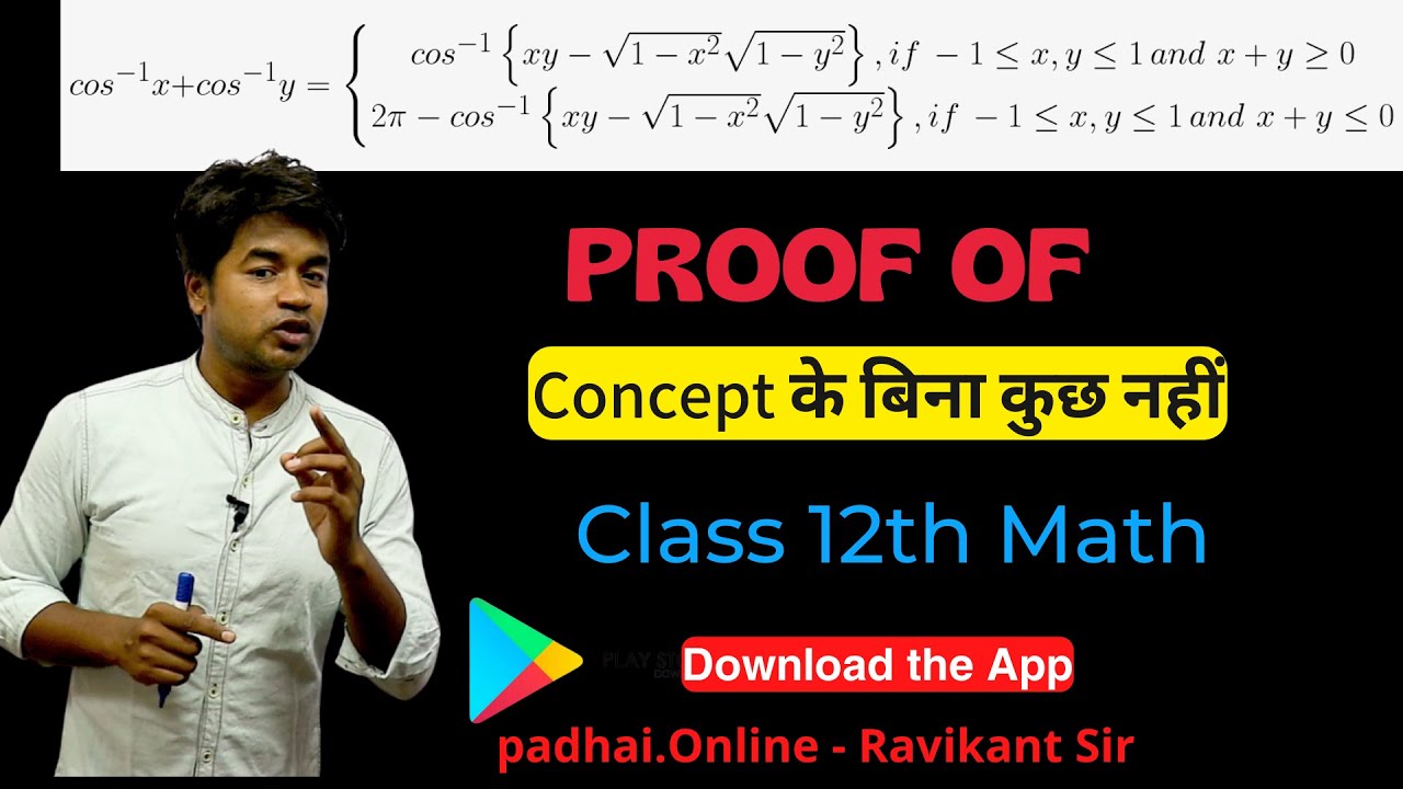 Prove Of Property Cos 1 x Cos 1 y 