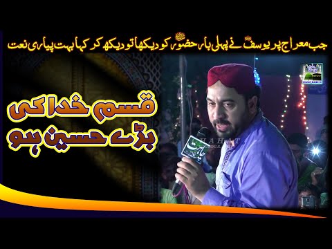 Ahmad Ali hakim new kalam 2020 (qasam khuda ki bara haseen ho) | Ramzan kalam |