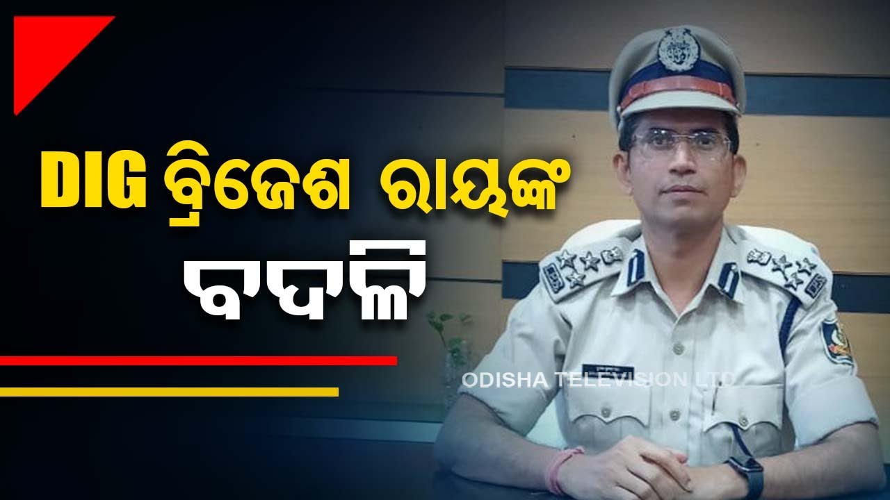 Female guard tortured | Police DIG Brijesh Kumar Rai transferred to ...