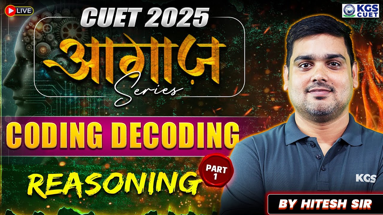 CUET 2025 Reasoning | Coding Decoding Part 1 | CUET 2025 Preparation ...