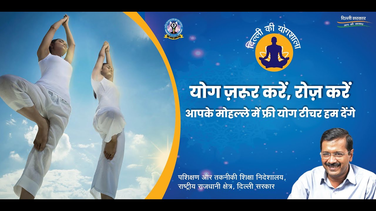 Announcement Of FREE YOGA CLASSES YouTube announcement-of-free-yoga-classes-youtube