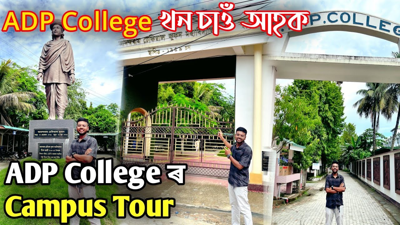 ADP কলেজৰ ভিতৰখন চাওঁ আহক ll ADP College Campus Tour ll Rituraj Life ...