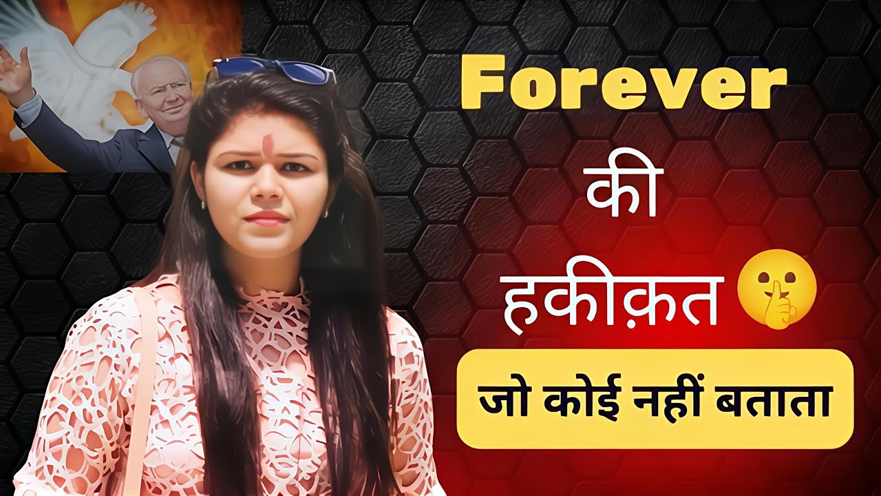 IS FOREVER LIVING FAKE OR REAL | IS FOREVER A SCAM ?@flpindia - YouTube