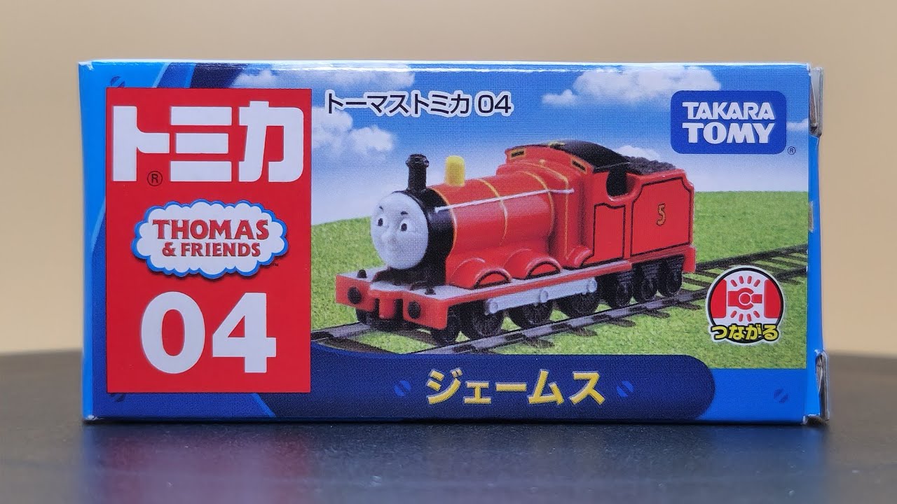 トミカ トーマス ジェームス,Tomica & Friends James - YouTube