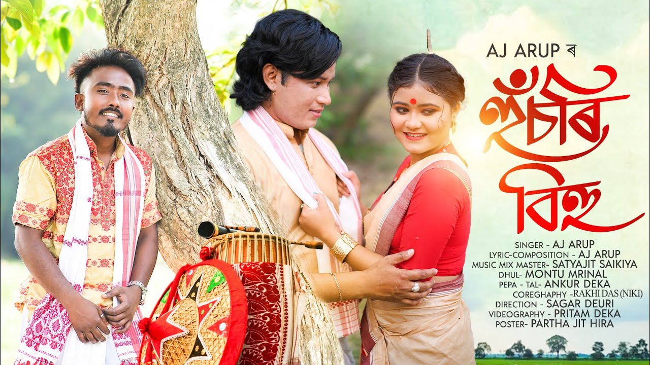 HUSORI BIHU || AJ ARUP || ASSAMESE NEW SONG2024 ||OFFICIAL VIDEO - YouTube