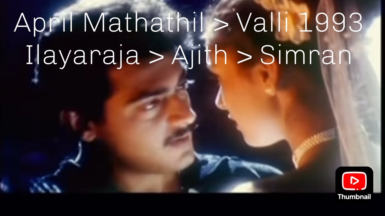 APRIL MATHATHIL ORU JANNAL ORATHIL / Valli / Ilayaraja / Ajith Simran ...