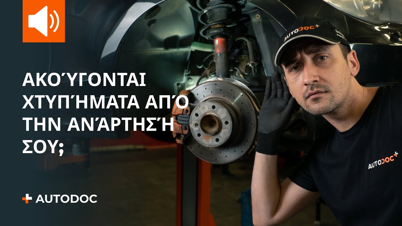 Οι 5 κυριότεροι λόγοι για τους οποίους η ανάρτηση χτυπάει | Συμβουλές ...